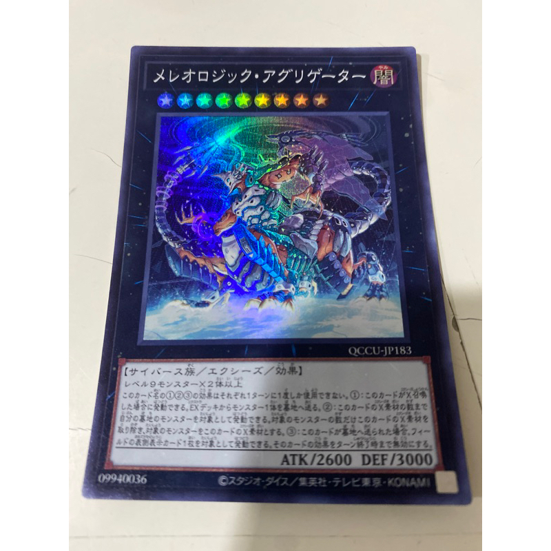 遊戲王 DABL-JP046 QCCU-JP183 分體聚合者 亮面 | 蝦皮購物