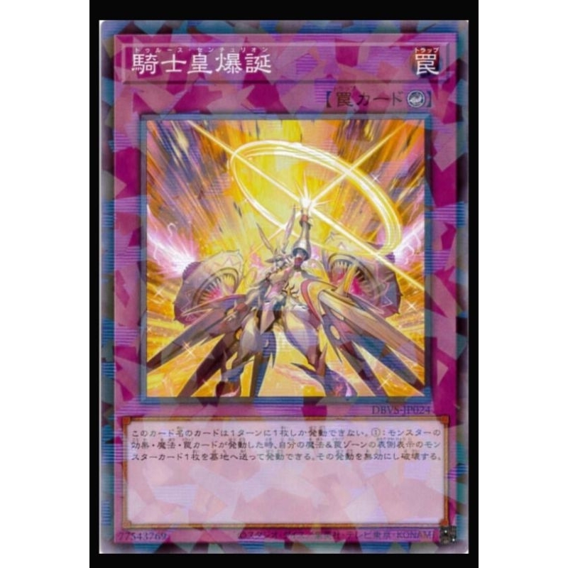 ♠︎小賣的窩♠︎ 遊戲王 DBVS-JP024 百夫騎士團 騎士皇爆誕 (普鑽) | 蝦皮購物