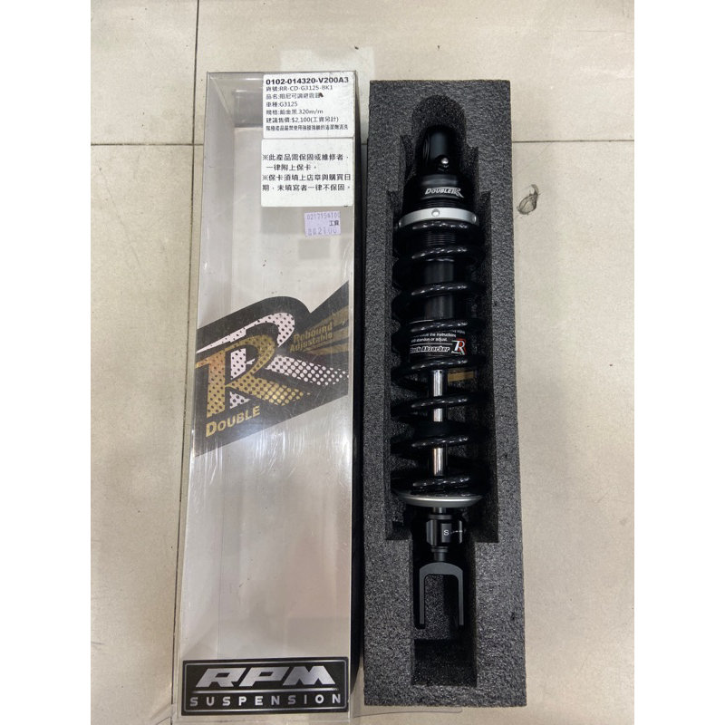 蘆洲茂盛 RPM後避震器 後避震 RR 阻尼可調 阻尼彈簧 G3 全新迪爵 迪爵 三冠王 | 蝦皮購物