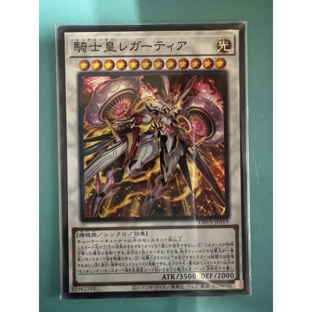 DBVS-JP019 百夫騎士團 騎士皇勒加提亞(亮面) | 蝦皮購物