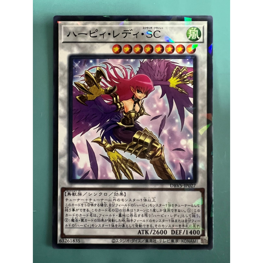 DBVS-JP027 神鷹女郎 SC(碎鑽) | 蝦皮購物