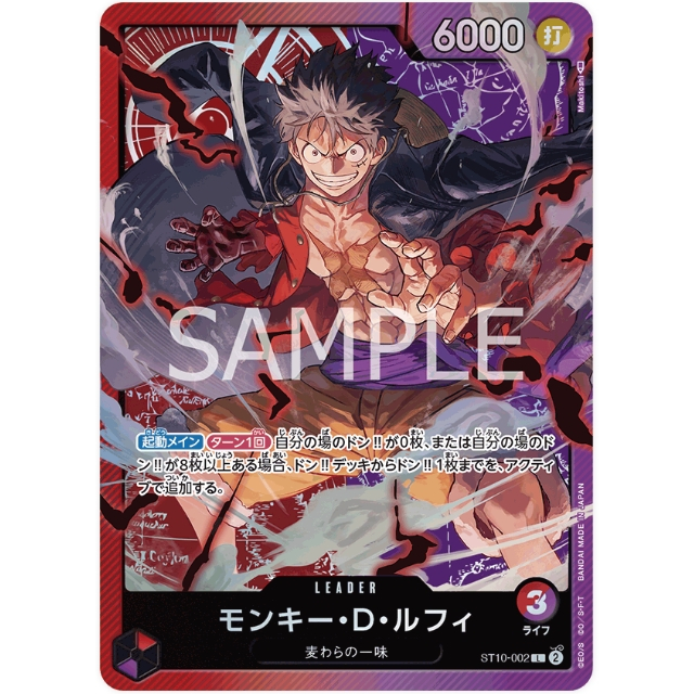 【卡牌魔女】海賊王 OPTCG ST10-002 L 閃卡 蒙其・D・魯夫 海賊王 TCG 卡牌 | 蝦皮購物