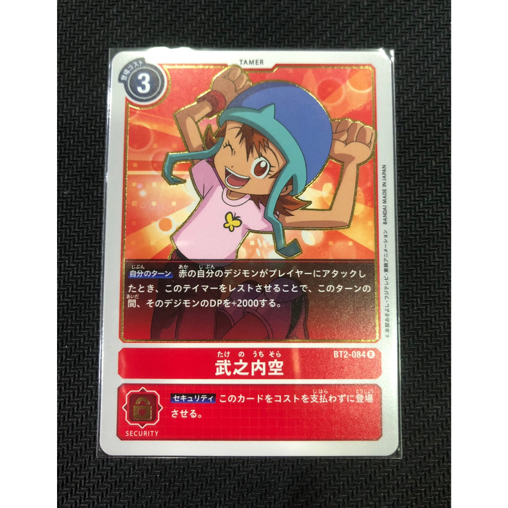 【翻桌小舖】BT2-084 武之內空 現貨 數碼寶貝 TCG 日版 卡片 digimon card game | 蝦皮購物