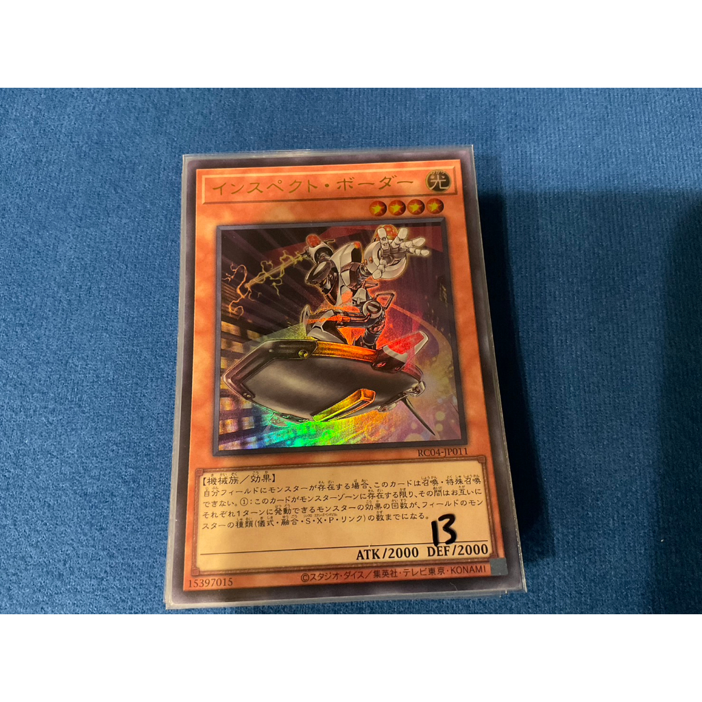 夏洛特卡舖 遊戲王 美品 RC04-JP011 巡查乘板手 金亮 | 蝦皮購物