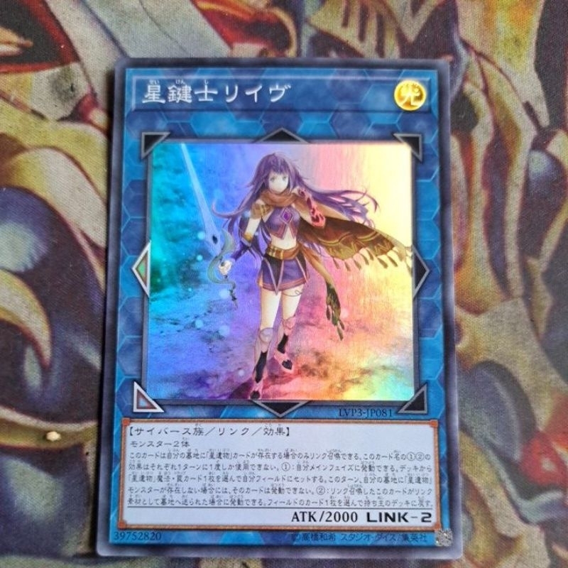 卡片屋 遊戲王 亮面 星鍵士 莉芙 LVP3-JP081 | 蝦皮購物