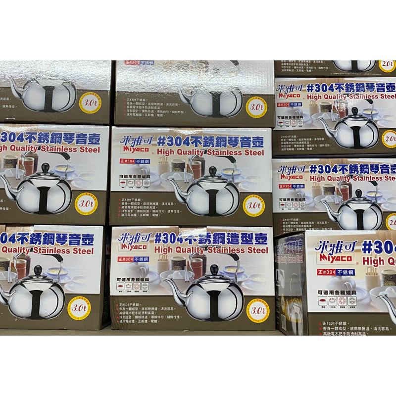 米雅可～304造型圓茶壺（2L/3L/4L/5L) | 蝦皮購物