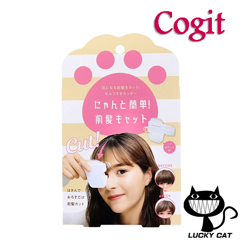 【日本直郵】COGIT 它是如此容易！ 劉海自剪刀 1片 | 蝦皮購物