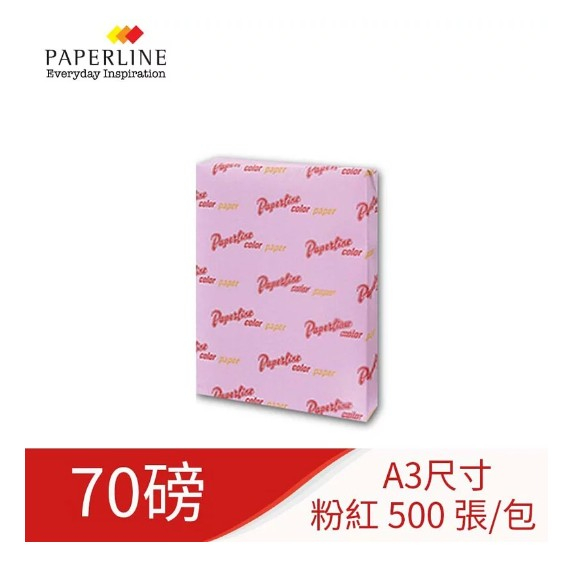 PAPERLINE A3 70P 彩色影印紙 70g (單包裝) A3 影印紙 色影印紙 色彩 色紙 傳單紙 | 蝦皮購物