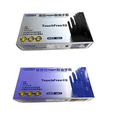 《AQUAGLOVE》NBR手套 藍紫色 黑色 食品接觸 無粉手套 丁腈手套 可觸屏 耐油 拋棄式手套 蝦皮代開發票 | 蝦皮購物