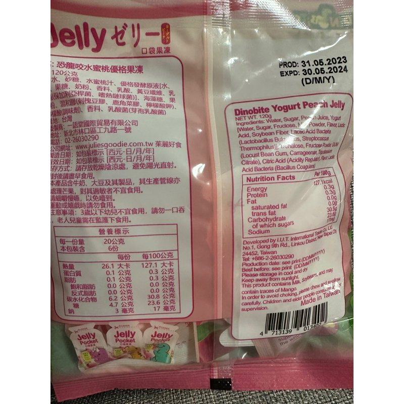 果凍 台灣 Dinobite 恐龍咬果凍 (葡萄/水蜜桃優格/荔枝) 120g 獨立包裝 | 蝦皮購物