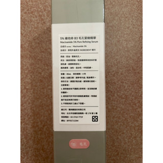 Bffect 5% 維他命B3毛孔緊緻精華 全新未拆封 | 蝦皮購物