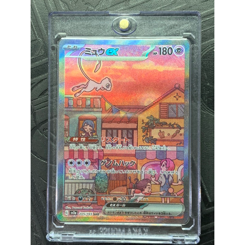 PTCG 寶可夢集換式卡牌 日版 151 sar 夢幻ex | 蝦皮購物