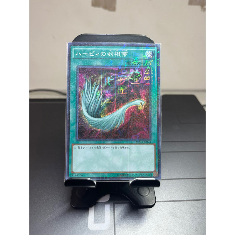 遊戲王 MP01-JP023 神鷹羽毛掃 亮面 古文鑽 | 蝦皮購物