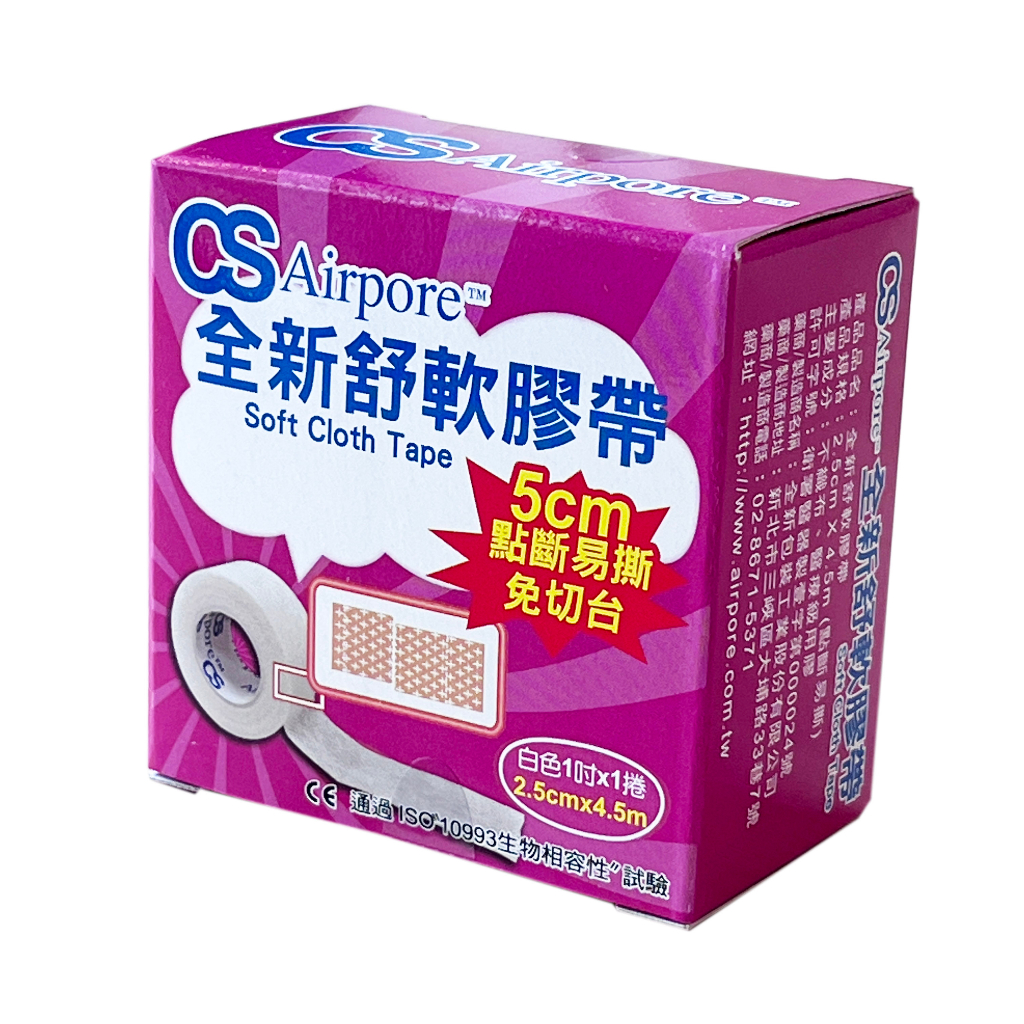 "全新" Airpore 舒軟膠帶 2.5cm x 4.5M (點斷易撕) | 蝦皮購物