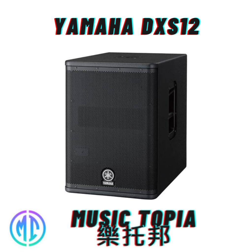 Yamaha DXS12 】 全新原廠公司貨 現貨免運費 DXS-12 12吋 主動式 超低音喇叭 | 蝦皮購物