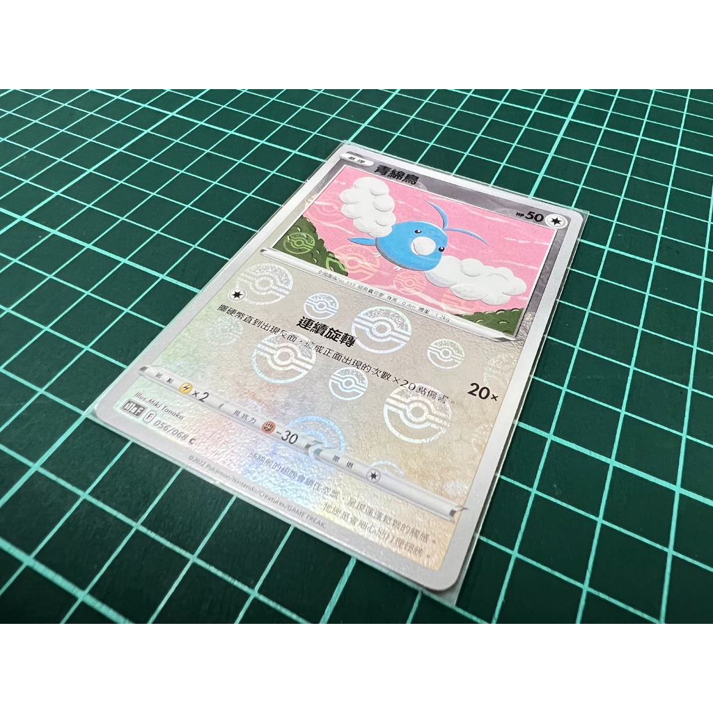 【伍先生卡牌】青綿鳥 s11a F 056/068 C 球閃 / 寶可夢卡牌 PTCG 中文版 正版 現貨 | 蝦皮購物
