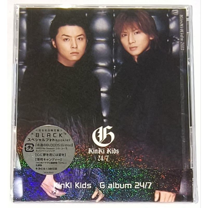 Kinki Kids 近畿小子 2003年發行 G album 24/7 日本完全初回限定盤 | 蝦皮購物
