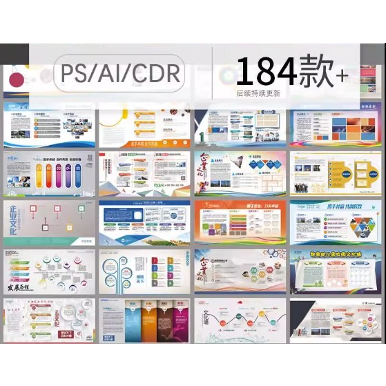【PS PSD 模板】企業公司文化牆發展史背景牆宣傳欄展示區設計模板PSD.AI.CDR素材 | 蝦皮購物