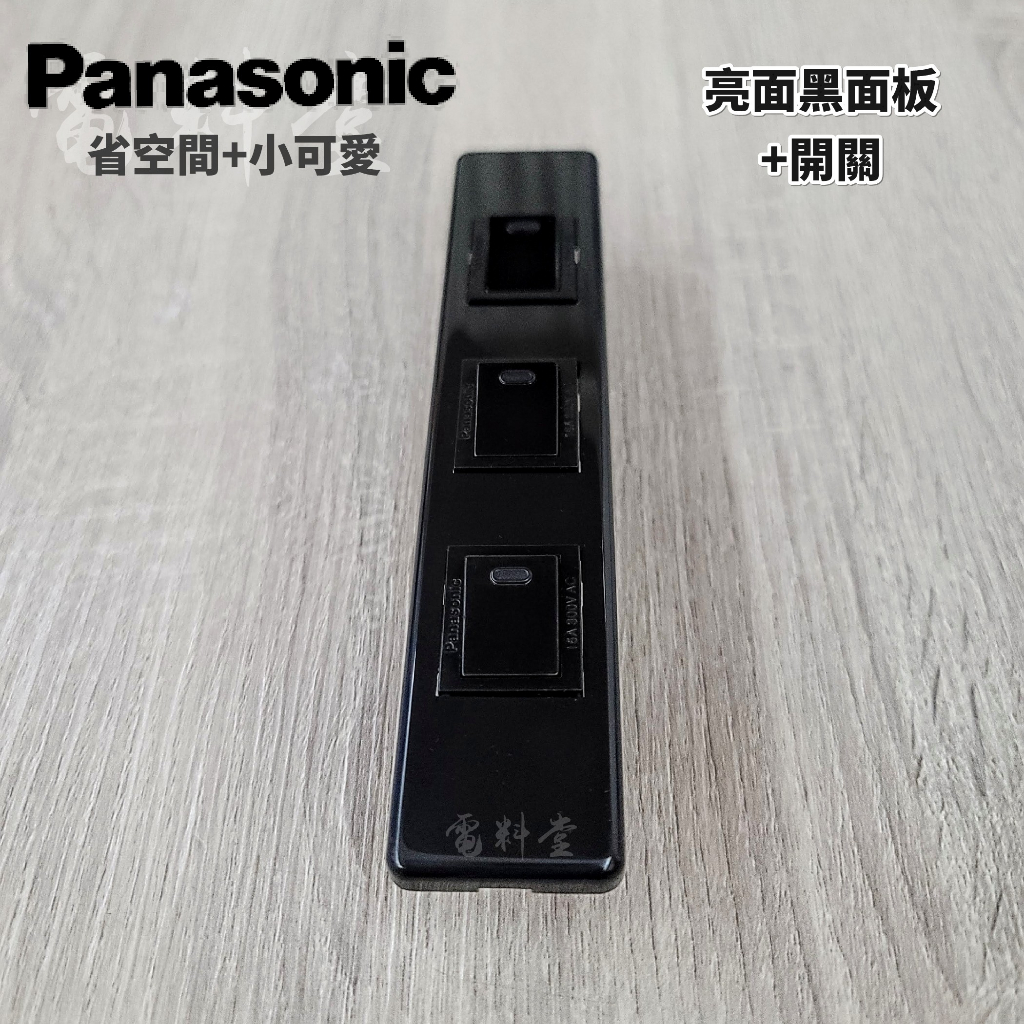 三開關 系統櫃 木作 開關 國際牌【電子發票】霧黑 迷你 省空間 小可愛 開關 迷你開關 霧面黑 蓋板 白色 灰色 | 蝦皮購物