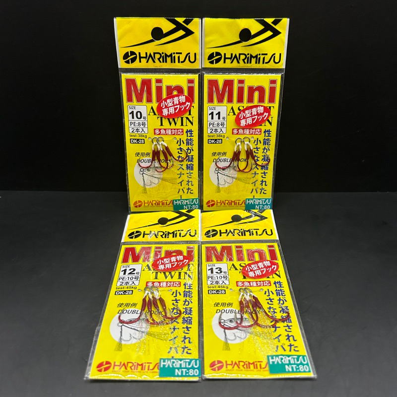 【海道】HARIMITSU MINI 小型青物專用 雙鉤 鐵板 船釣 釣魚專用 | 蝦皮購物