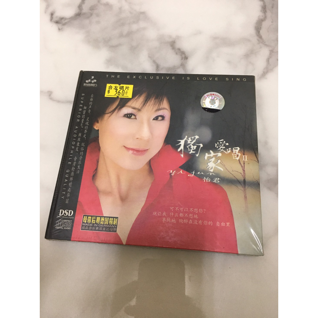「WEI」CD 未拆封 早期 二手【怡君 獨家愛唱】專輯 音樂 歌手 | 蝦皮購物
