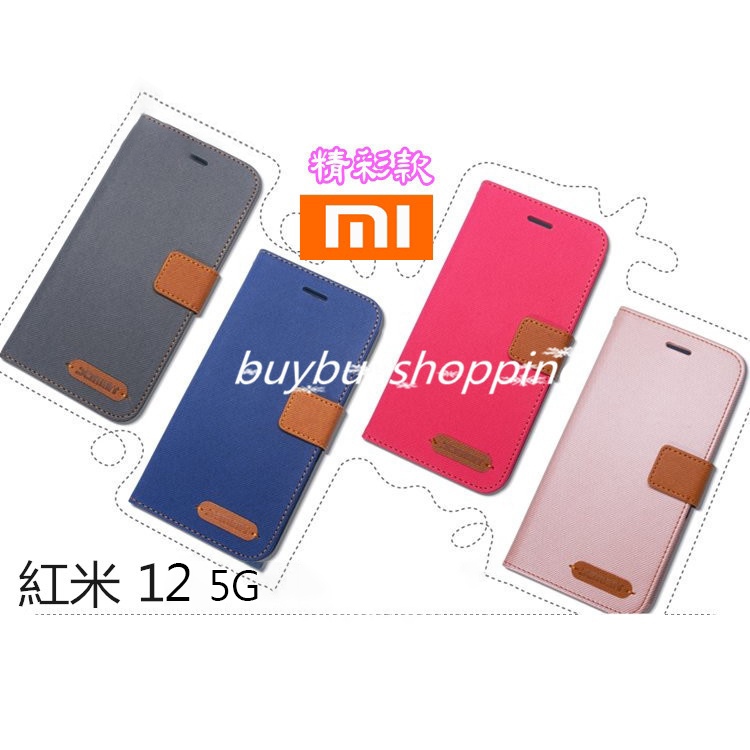 精彩款 MI小米 紅米 Redmi 12 5G 23076RN4BI 斜紋撞色皮套 可立式 側掀 側翻 皮套 插卡 保護 | 蝦皮購物