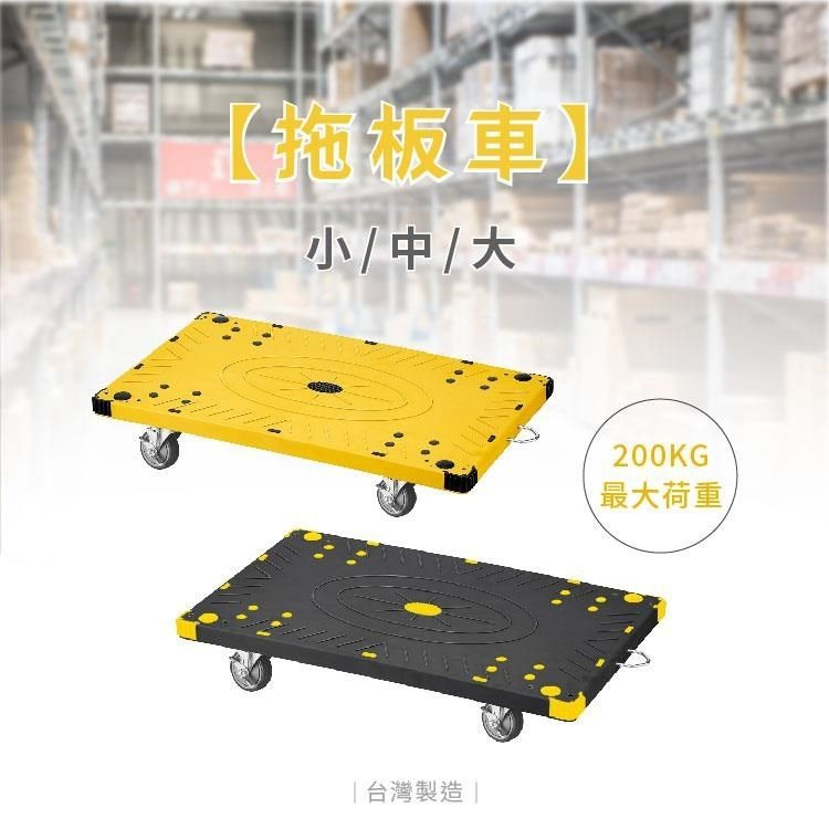KTL 輕型拖板車 拖車 烏龜車 手拉車 搬貨車 工作車 搬運車 KT-900(灰)/900-1(黃)/900-3(黑) | 蝦皮購物