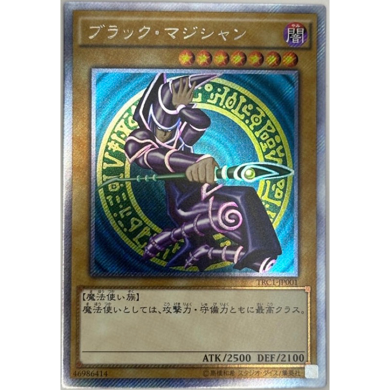 遊戲王 TRC1-JP001 隱藏斜鑽 黑魔導(超稀有收藏釋出、武藤遊戲、黑魔導女孩） | 蝦皮購物