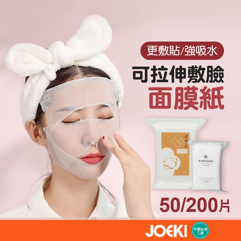 濕敷可拉伸化妝棉 卸妝棉 木乃伊化妝棉 小棉花濕敷棉 省水化妝棉 化妝棉 伸縮化妝棉 伸縮化妝棉【MZ0140】 | 蝦皮購物