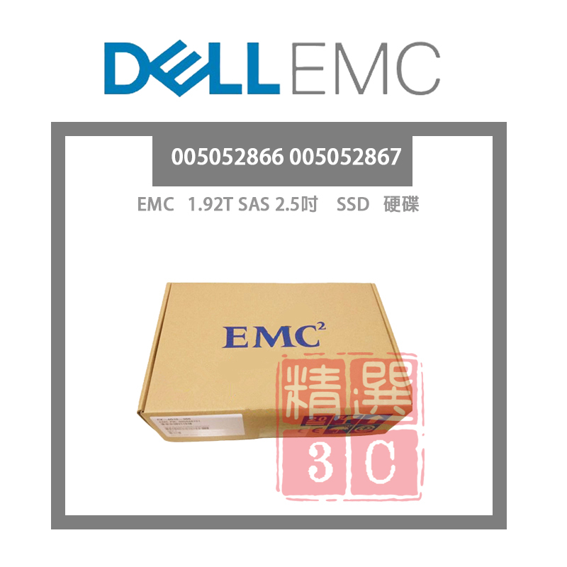 EMC VMAX 005052866 005052867 1.92T SAS 2.5吋SSD 硬碟 | 蝦皮購物