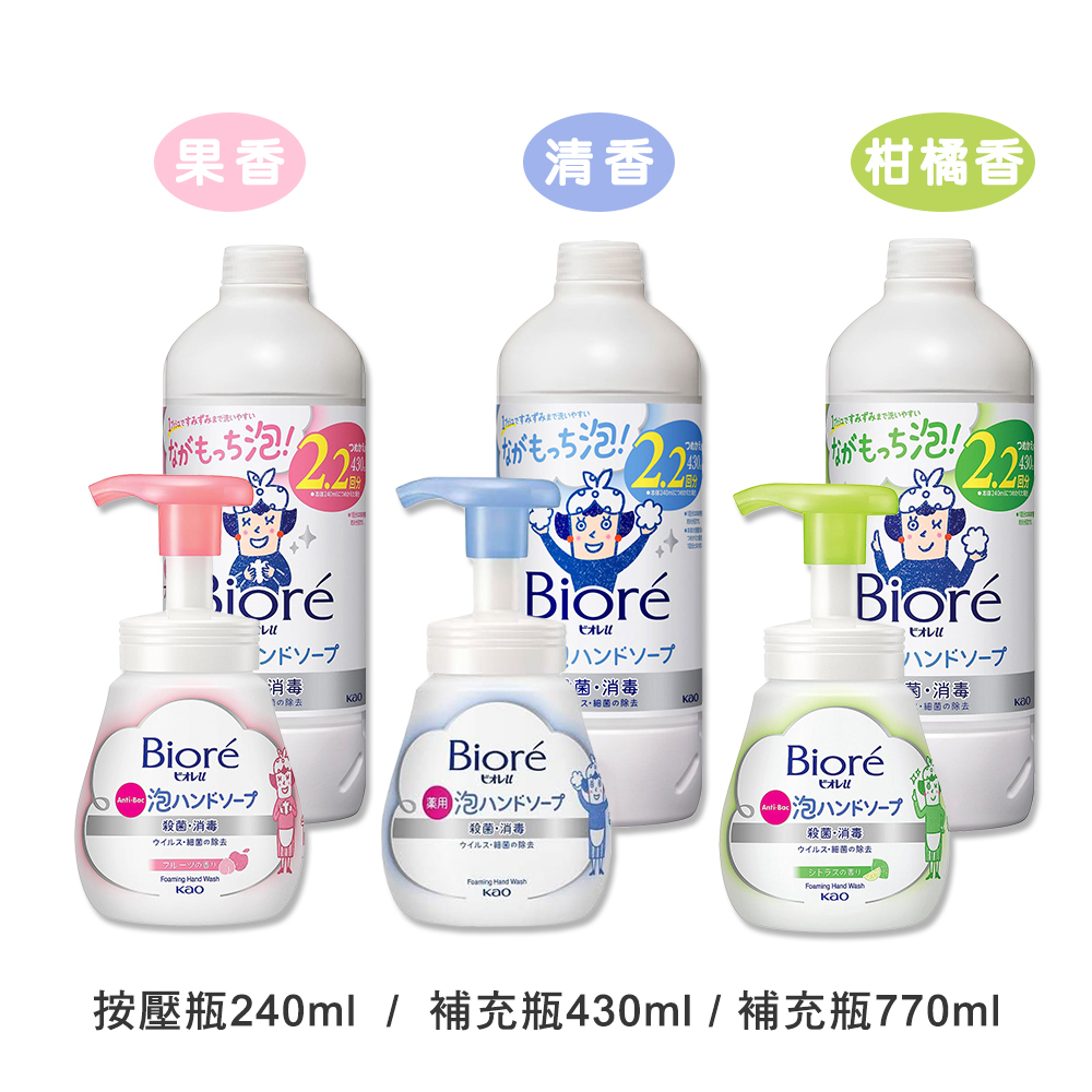 洗手慕斯【大倉本舖】KAO 花王 Biore u 泡沫洗手慕絲 240ml 蜜妮 抗菌 洗手乳 洗手液 洗手泡泡 清香 | 蝦皮購物