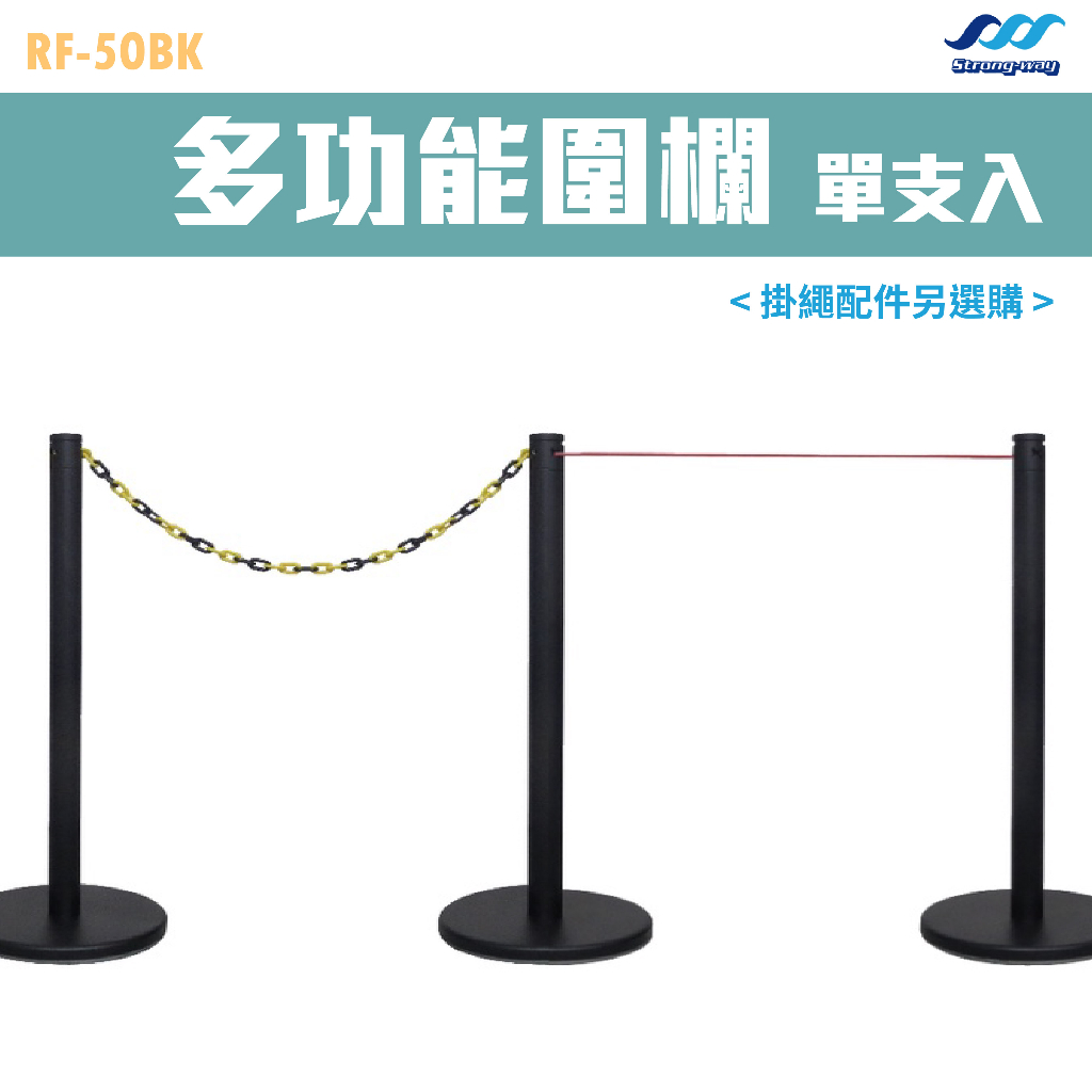【多款式】繩龍柱 RF-50BK、RF-38BK、RF-38SR、RF-12BK 展覽展示 品牌活動 店面 隊伍 周年慶 | 蝦皮購物