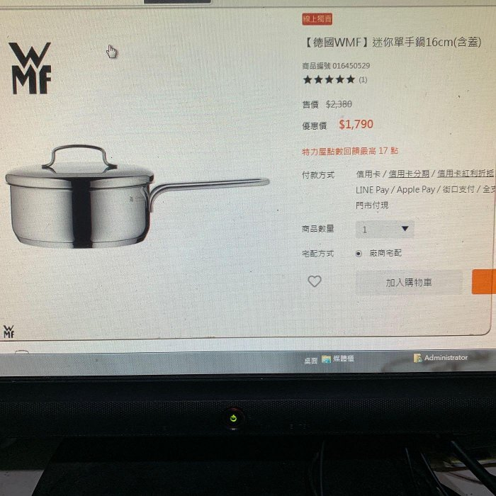 （出清特賣倒數中，剩下1個）德國名牌WMF 16cm 迷你單手鍋 (含蓋）約1200ml（全新附盒） | 蝦皮購物