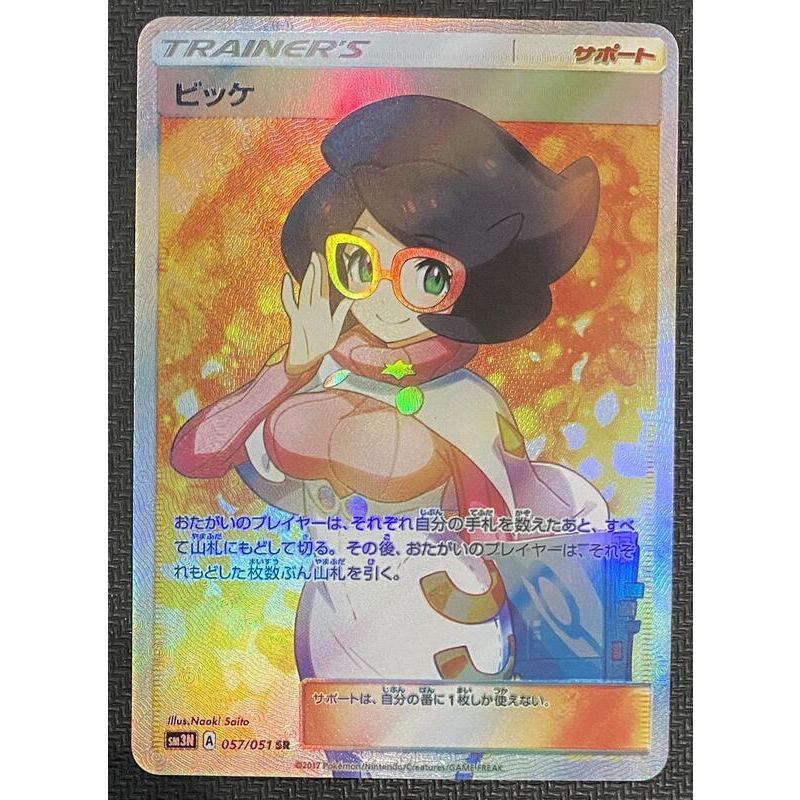 寶可夢 手工同人卡 日版 全圖訓練家 057/051 SR 碧珂《PTCG 代牌》 | 蝦皮購物