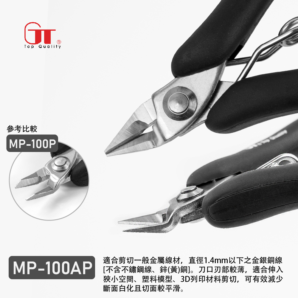 手創生活 ️斜口鉗MP-100P系列💜台灣GT製🟫日本不鏽鋼🩷3.5吋⭐️迷你鉗⭐尖嘴鉗 平嘴夾鉗 彎式尖嘴鉗 圓嘴鉗 | 蝦皮購物