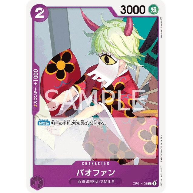 【卡牌魔女】海賊王 OP01-105 C 包紡 航海王 OPTCG 卡牌 ONE PIECE | 蝦皮購物