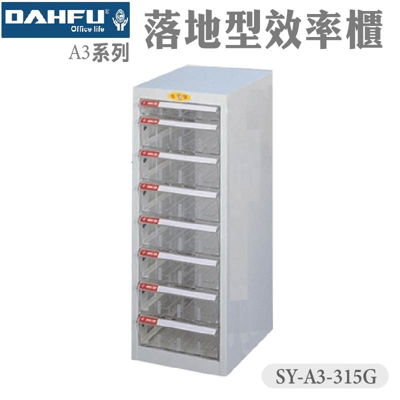 大富 SY-A3-315G A3落地型文件櫃 效率櫃 置物櫃 OA文件櫃 收納盒 資料櫃 辦公櫥櫃 多功能置物盒 文件箱 | 蝦皮購物