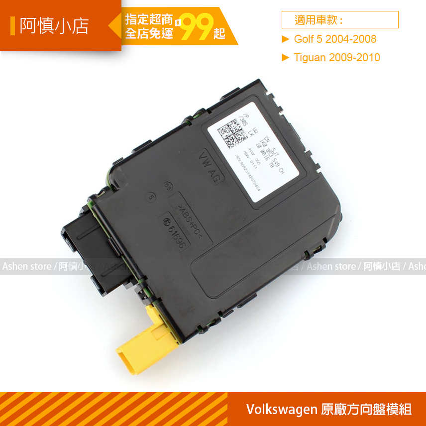 阿慎小店 / VW 福斯Golf 5 GTI5 R32 Jetta 5 EOS 改多功能方向盤 549 CH 方向盤模組 | 蝦皮購物