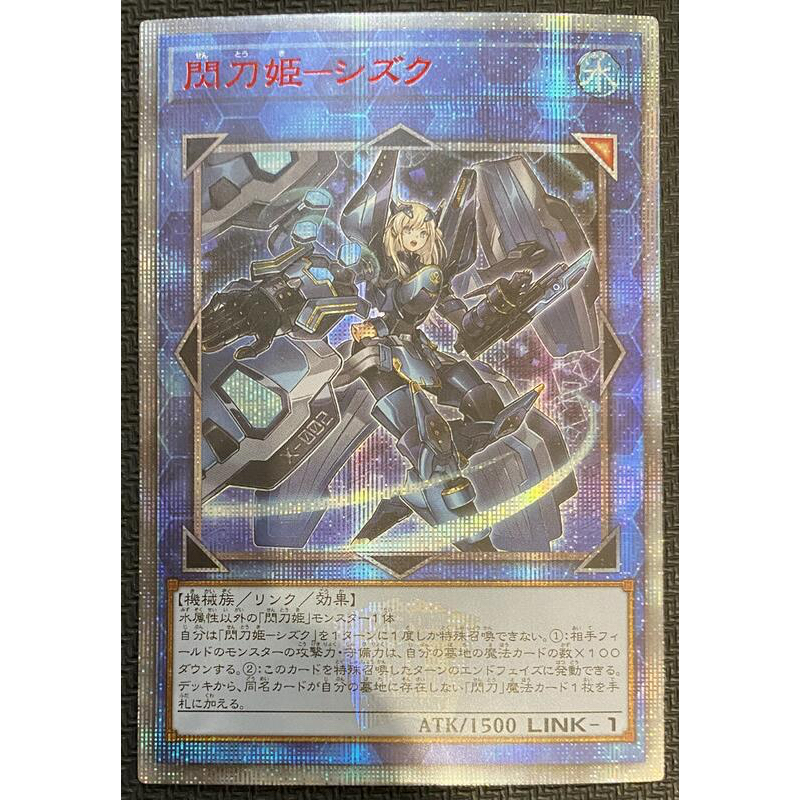 遊戲王 手工同人卡 閃刀姬-雫 20th紅鑽《代牌》SSB1-JP008 DBDS-JP028 | 蝦皮購物