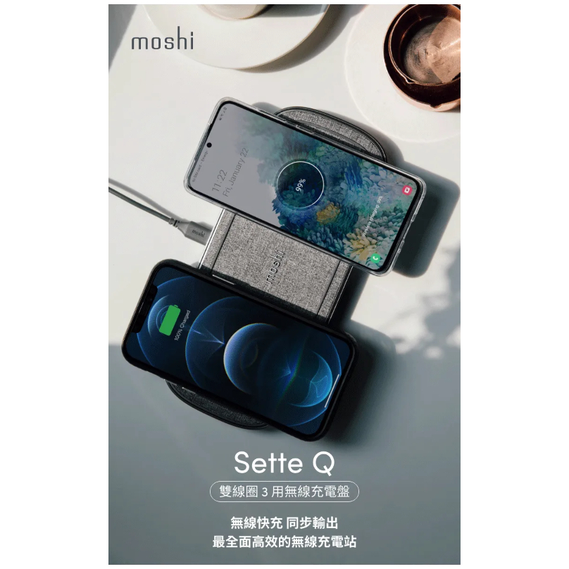 Section Moshi Sette Q 雙線圈 3用無線充電盤 (誠可議) | 蝦皮購物
