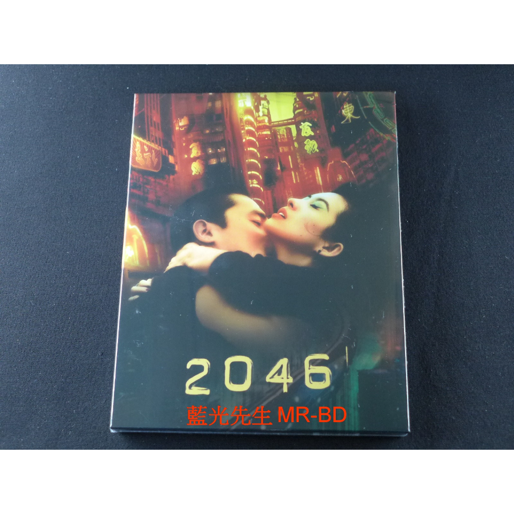 [藍光先生BD] 2046 紙盒版 | 蝦皮購物