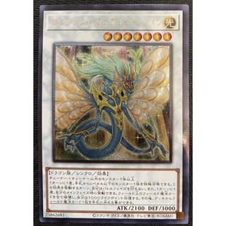 遊戲王 手工同人卡 精選龍族 上古妖精龍 浮雕凸版《實拍》ANPR-JP040 RC04-JP031 | 蝦皮購物