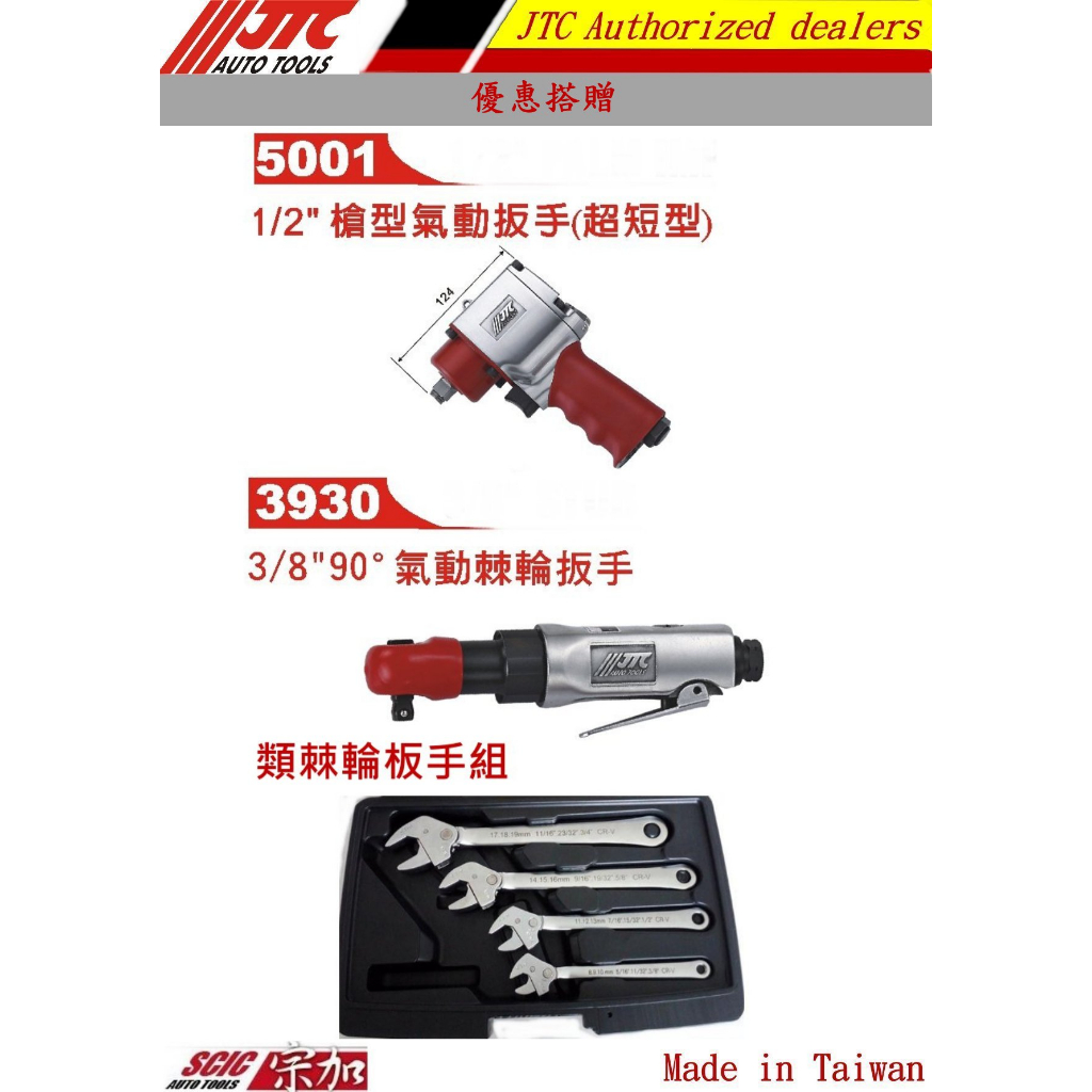 套裝工具車組 含165件工具 汽車 機車 輪船 農機 電機 自行車 沙灘車 ///SCIC JTC 5640S | 蝦皮購物