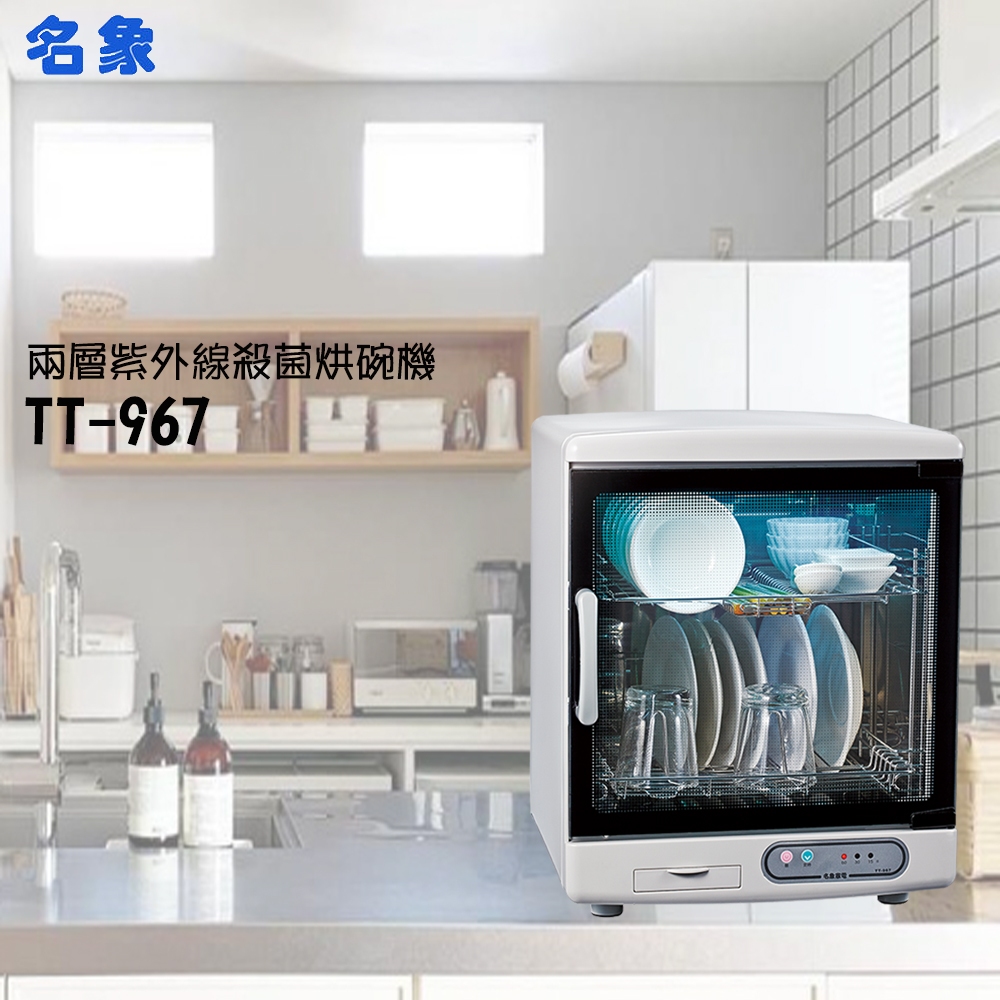 【MIN SHIANG 名象】兩層紫外線殺菌烘碗機(TT-967) | 蝦皮購物