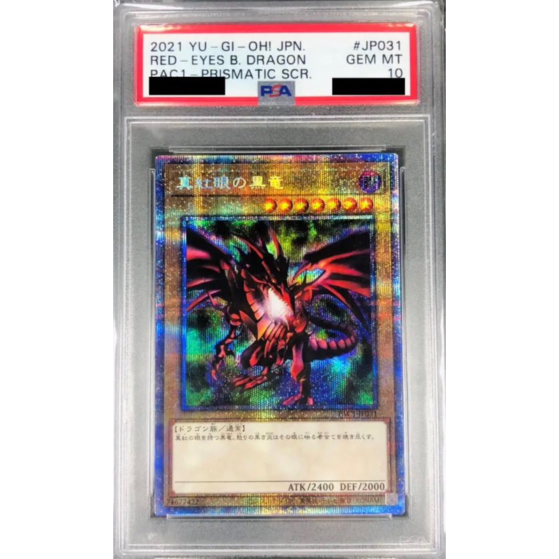 全台最低價 PSA10 完美鑑定 真紅眼黑龍 pac1-jp031白鑽 | 蝦皮購物