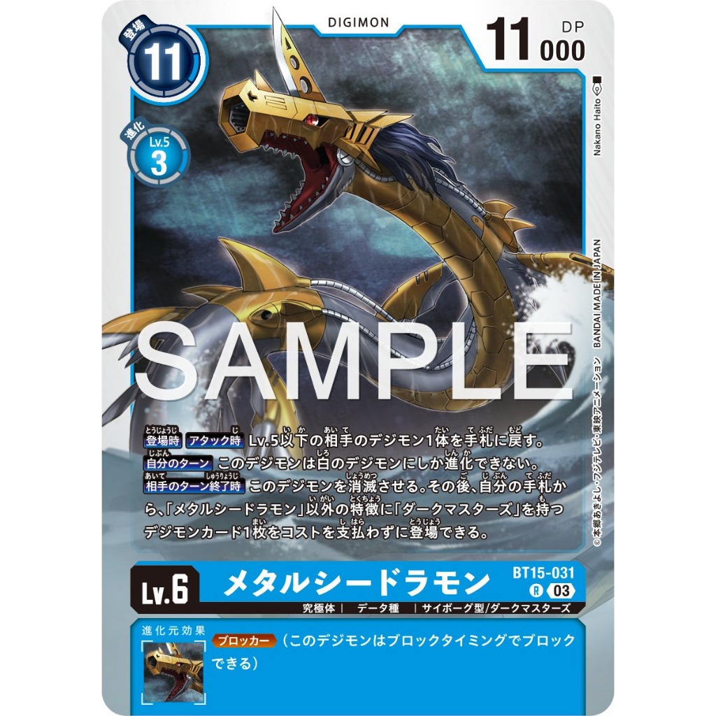 喬桌遊 數碼寶貝TCG DTCG BT15-031 (R) 鋼鐵海龍獸 | 蝦皮購物