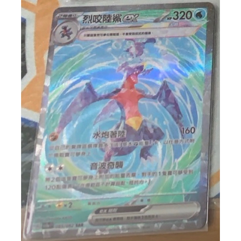 【烈咬陸鯊ex SAR】sv3aF 085/062 SAR | 蝦皮購物