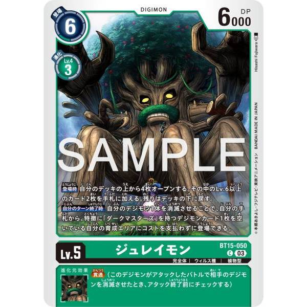 【酸民】DTCG 數碼寶貝BT15-050 (C) 祖利獸 | 蝦皮購物