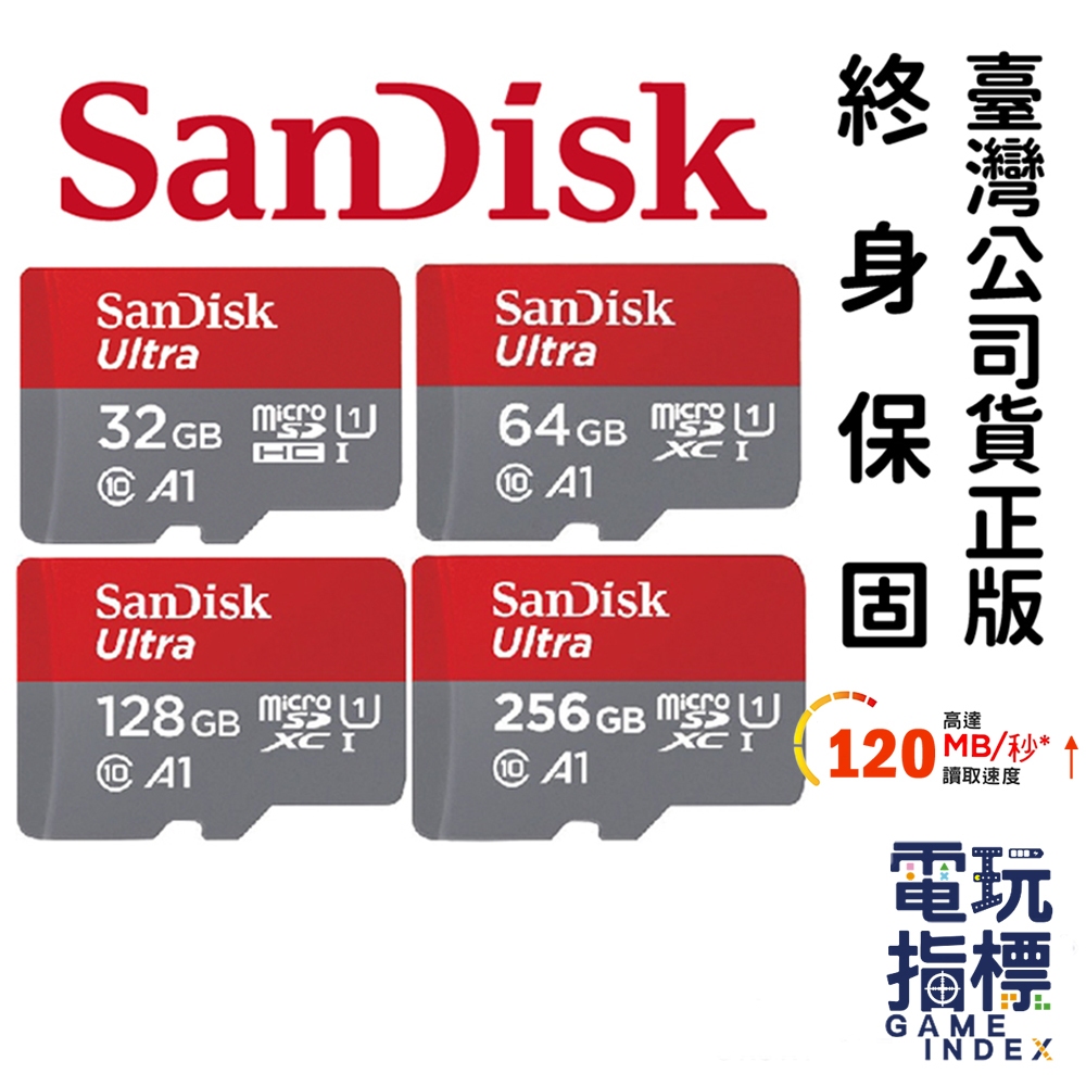 【電玩指標】十倍蝦幣 Sandisk Ultra Microsd 記憶卡 A1 Ns Switch 可用 32 256g 蝦皮購物
