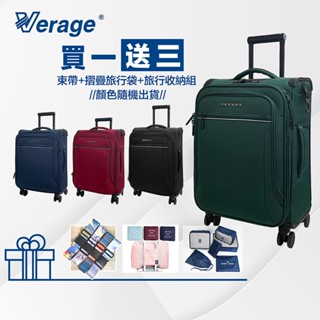 Verage 維麗杰 19吋 24吋 29吋 登機箱 輕量行李箱 可加大容量 手電筒拉桿 抗菌內裏 托雷多系列旅行箱 | 蝦皮購物